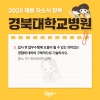 경북대학교병원 간호사 채용 자소서 항목 간호사 자기소개서 네이버 블로그